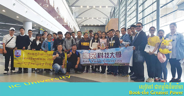 IIC University Of Technology