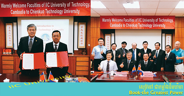 IIC University Of Technology