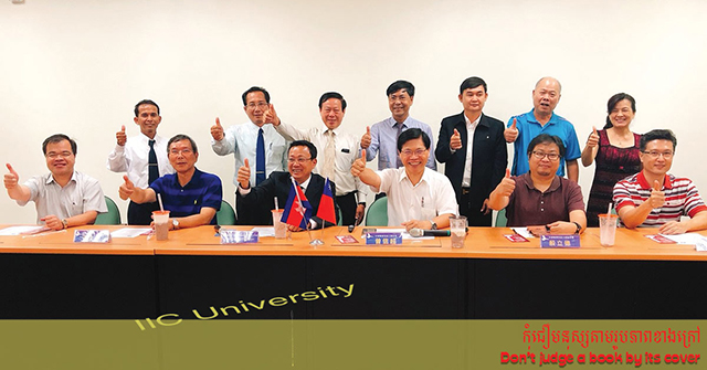 IIC University Of Technology