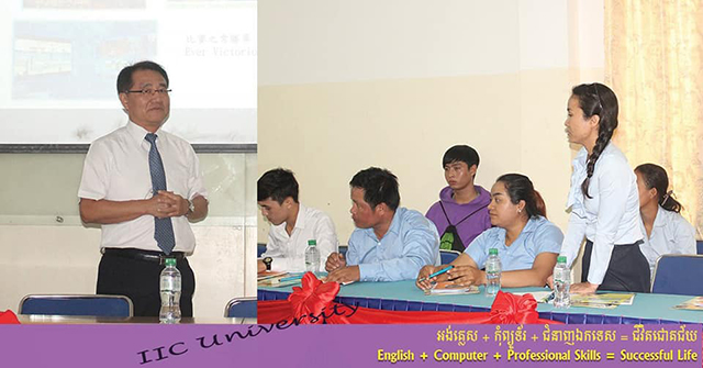 IIC University Of Technology