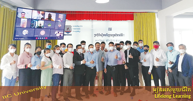 IIC University Of Technology